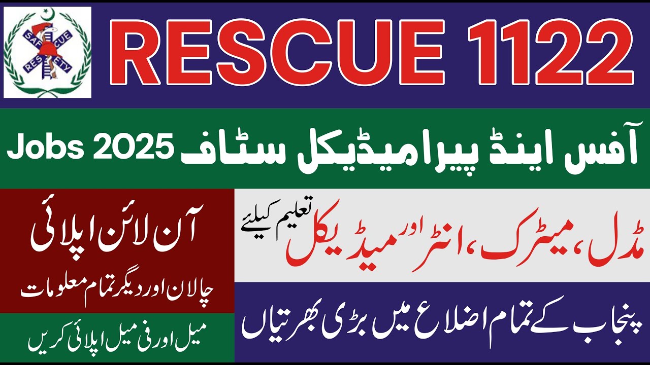 How To Apply RESCUE 1122 Jobs Latest RESCUE 1122 Jobs Online Apply how-to-apply-rescue-1122-jobs-latest-rescue-1122-jobs-online-apply