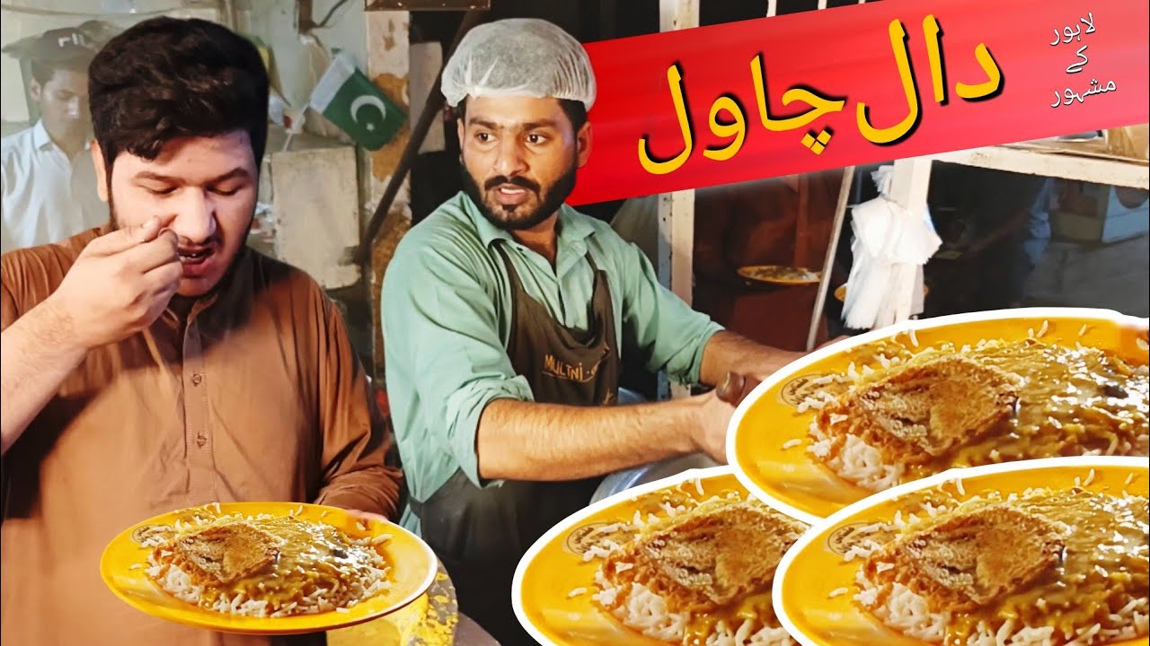 Famous Multani Daal Chawal Androon Lahore | People Are Crazy For ...