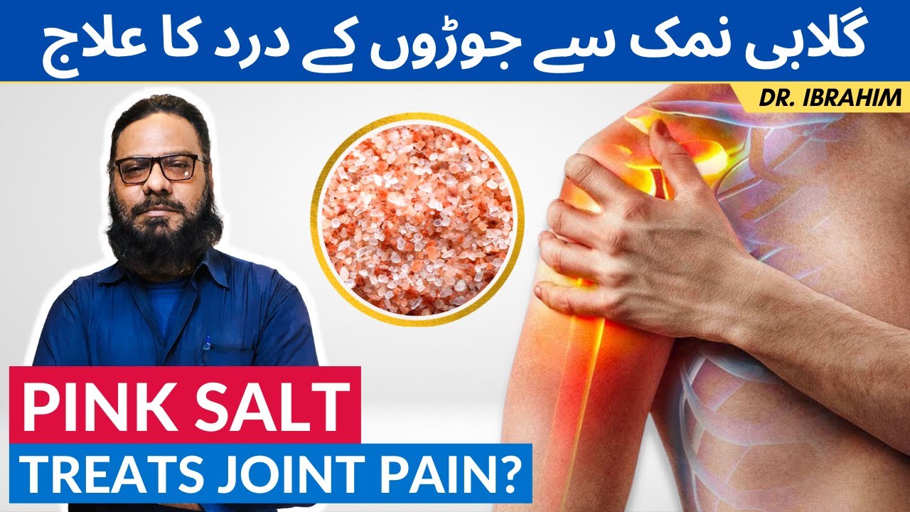 Pink Salt Ke Fawaid: Joint Pain Treatment With Pink Himalayan Salt ...