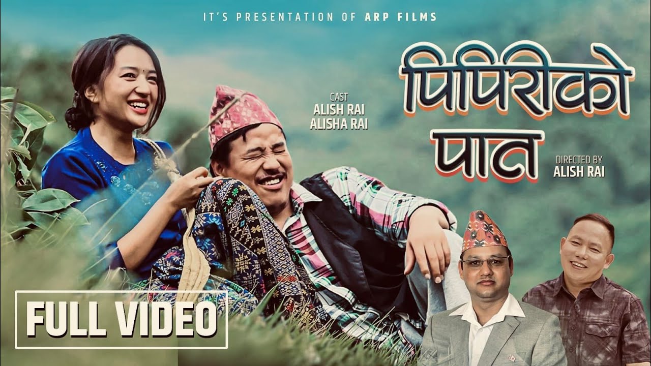 PIPIRIKO PAAT - KEBI RAI /DIPAK DEVKOTA / FT. ALISH RAI /ALISHA RAI / OFFICIAL MV2025 - YouTube