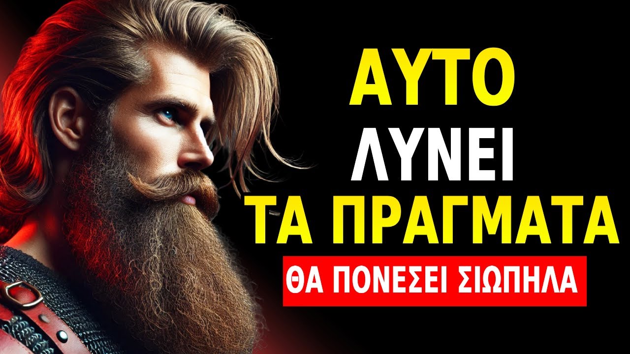 ΑΠΟΜΑΚΡΥΝΘΗΚΕ, ΠΗΡΕ ΑΠΟΣΤΑΣΗ, ΣΕ ΚΑΤΑΠΙΕΣΕ... ΛΥΣΕ ΤΟ ΕΤΣΙ | ΣΤΩΙΚΙΣΜΟΣ ...