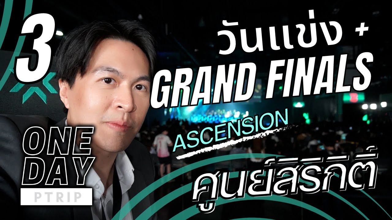 ONE DAY pTRIP |EP.03| วันแข่ง!! และวันสุดท้ายก่อน BLEED ได้แชมป์ - YouTube
