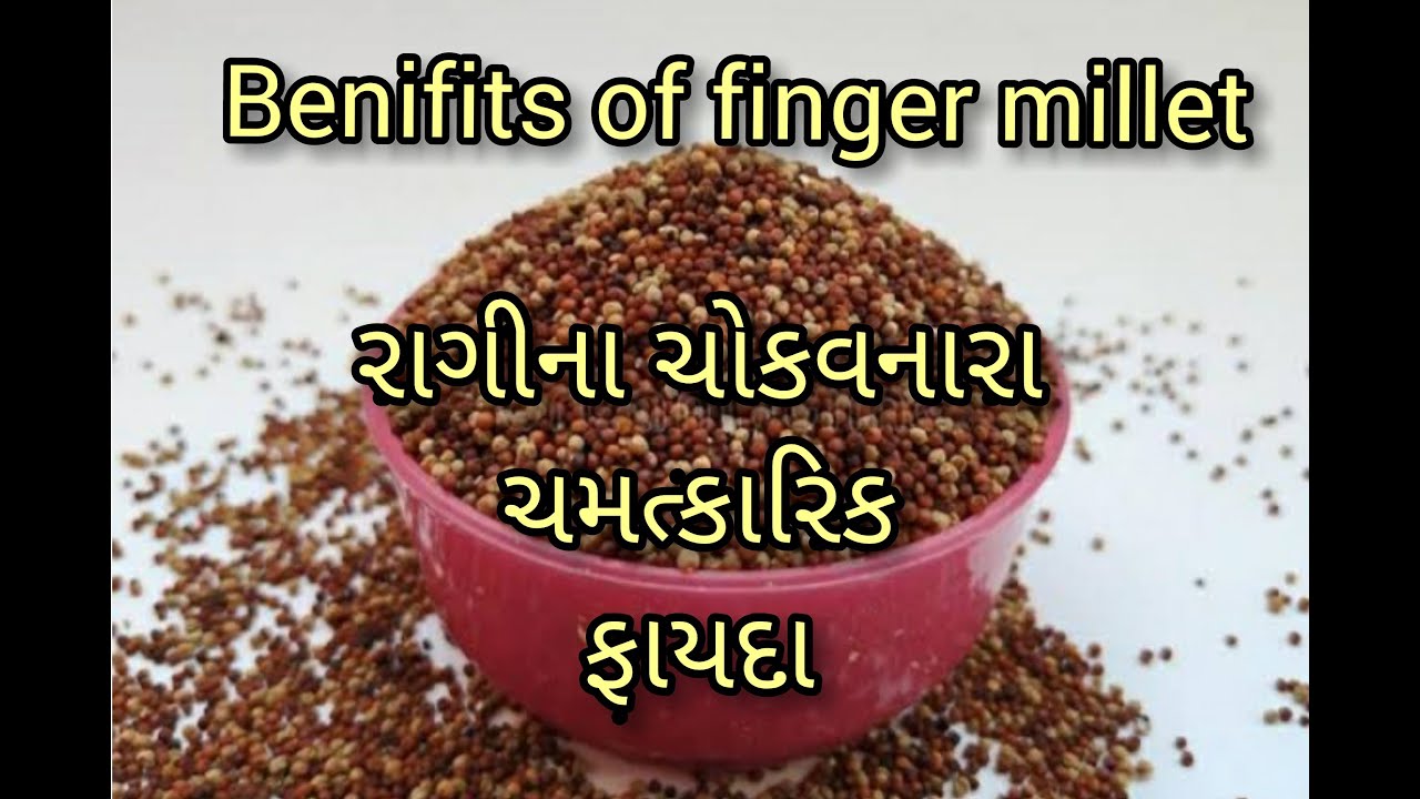 Benefits of Finger Millet (Ragi) - Nagli na fayda - YouTube