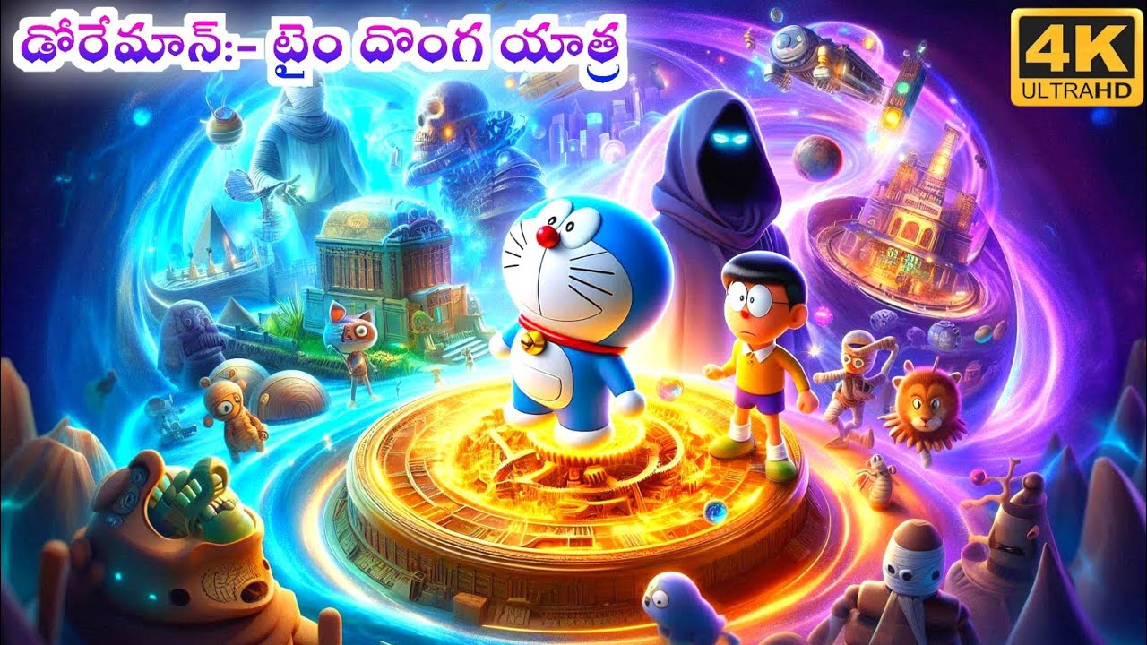 || Doraemon: Time Thief Adventure || #treanding #Doraemon #Nobita # ...