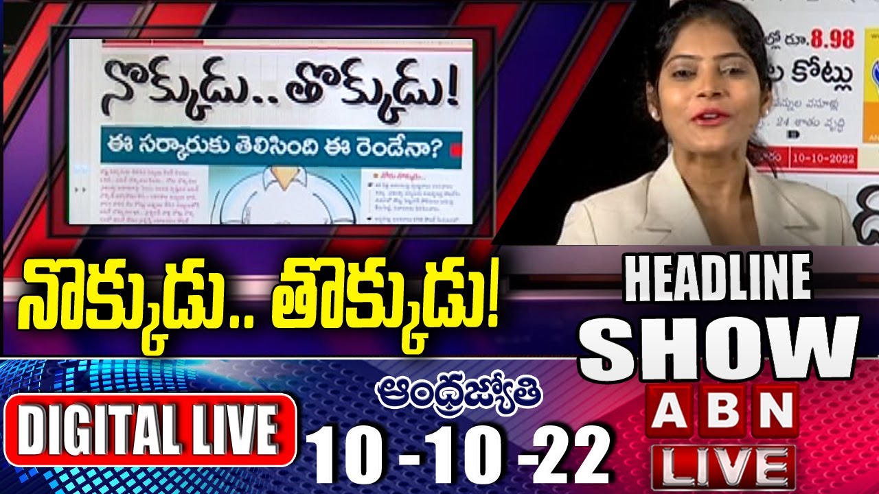 LIVE : AP Headlines Show || Today News Paper Main Headlines || Morning ...