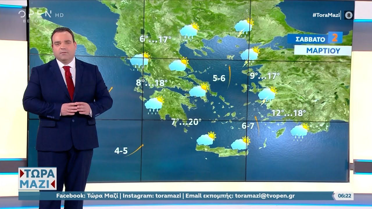 Καιρός 02/03/2024: Βροχές και ισχυρά τοπικές καταιγίδες | Τώρα μαζί 02 ...
