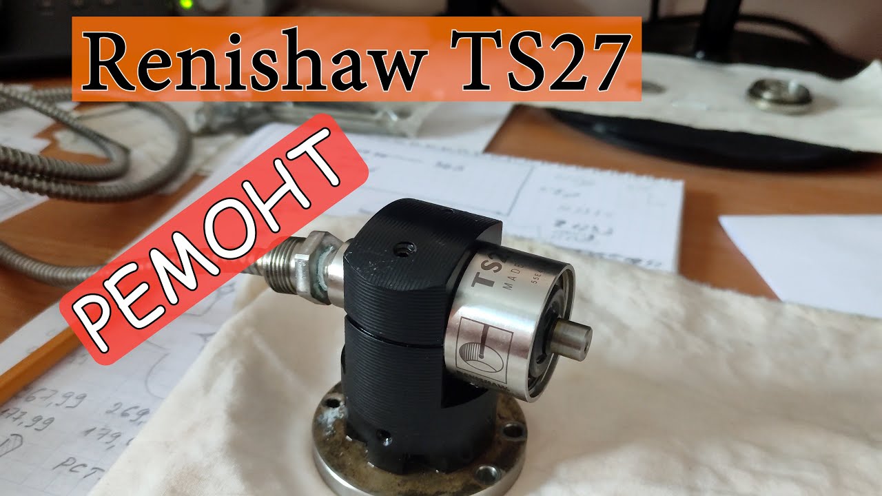 Ремонт датчика RENISHAW TS27 - YouTube