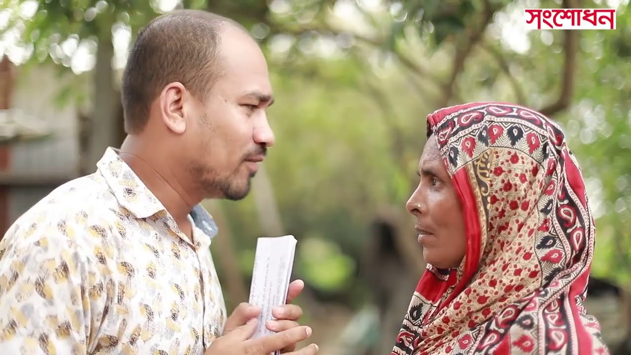 Bangla Short film 2018। Sangsodhon 86। ( Rasel Mia) Twilight Media BD ...