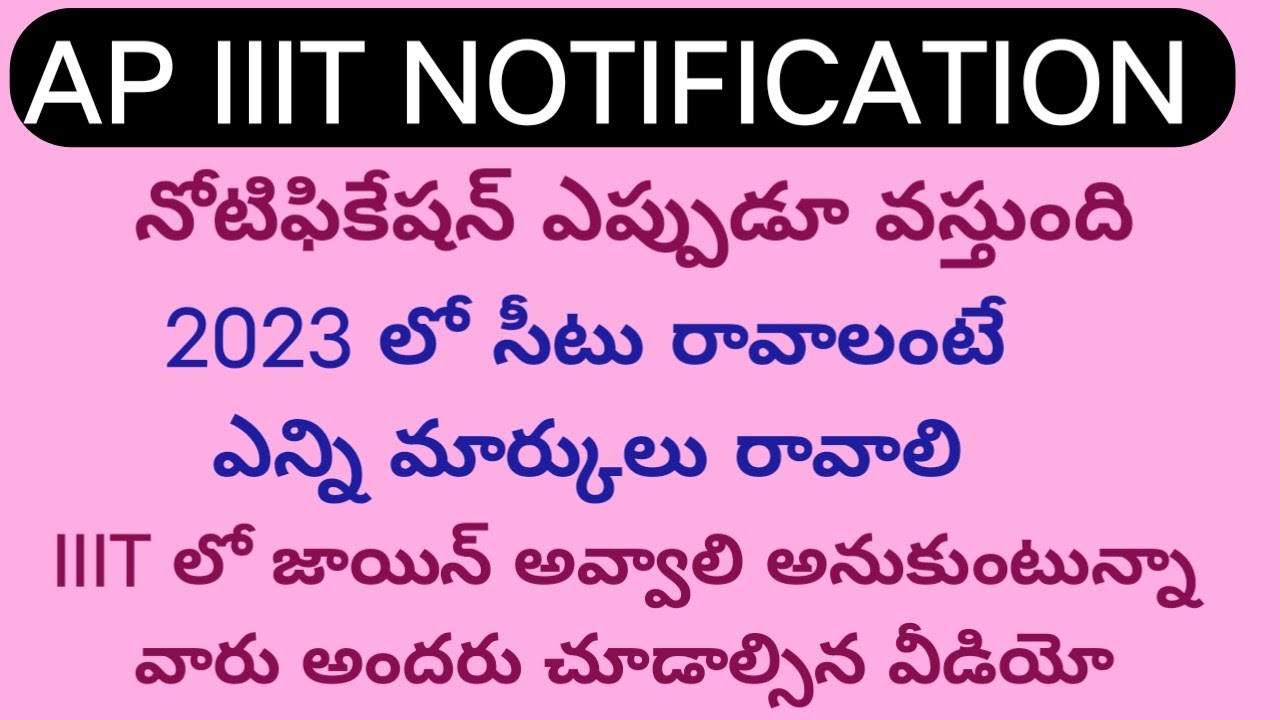 ap iiit notification 2023|rgukt latest updates|ap iiit|iiit|iiit ...
