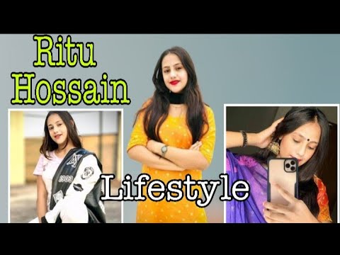 " Ritu Hossain lifestyle " || তিনি বাড়িতে কি কি করেন?|| প্রিয় খাবার ...
