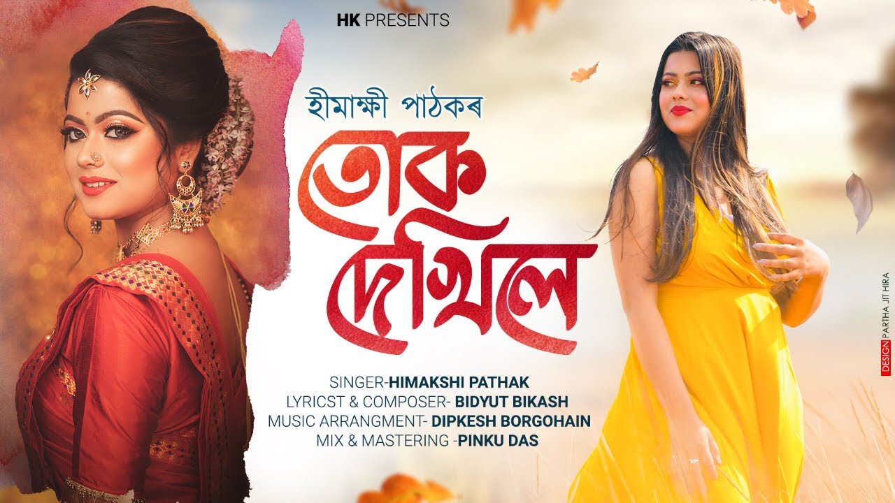 Tuk Dekhile||Himakshi Pathak||Bidyut Bikash||Promo||New Assamese Song ...