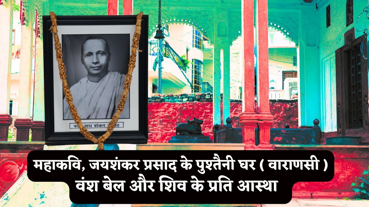 Ancestral House of Jai Shankar Prasad at Varanasi _ Family Tree and ...