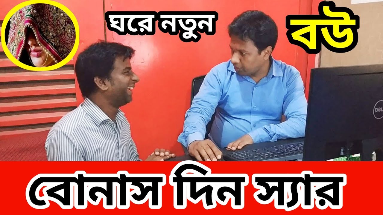 Eid Bonas [ ঈদ বোনাস ] ║ A Sad story ║ Short Film ║ Problem TV - YouTube