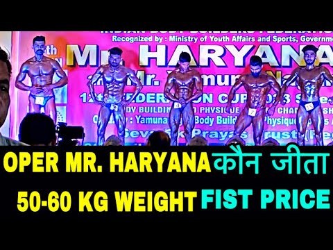 50-60 kg bodybuilders Open Mr Haryana competition mr Yamunanagar Radaur ...