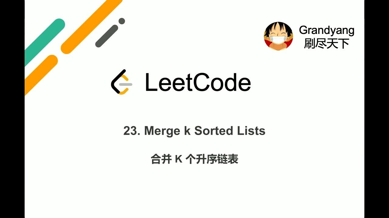 [LeetCode] 23. Merge k Sorted Lists 合并 K 个升序链表 - YouTube