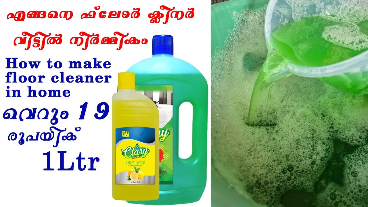 Floor cleaner making simple formula At home base making - YouTube