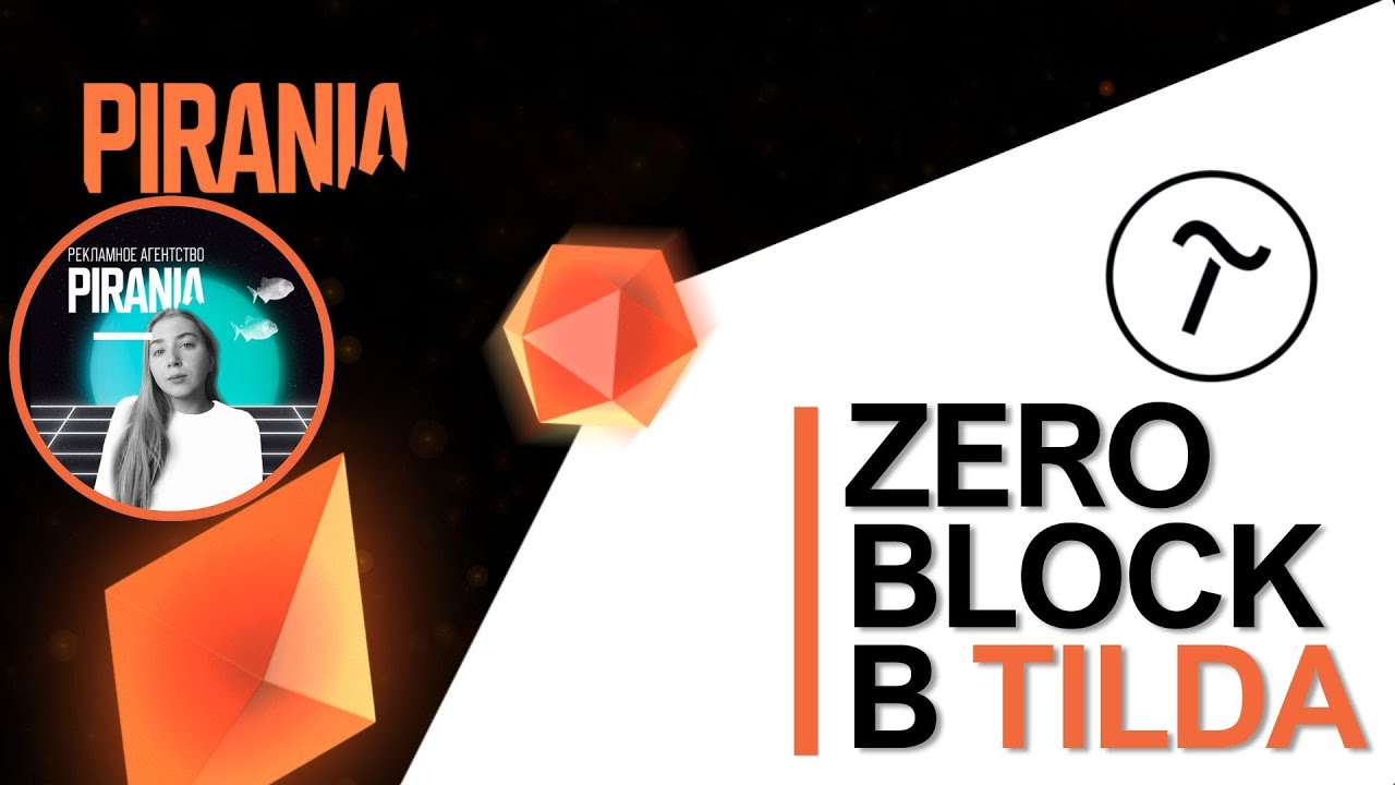 Zero block в Tilda - YouTube