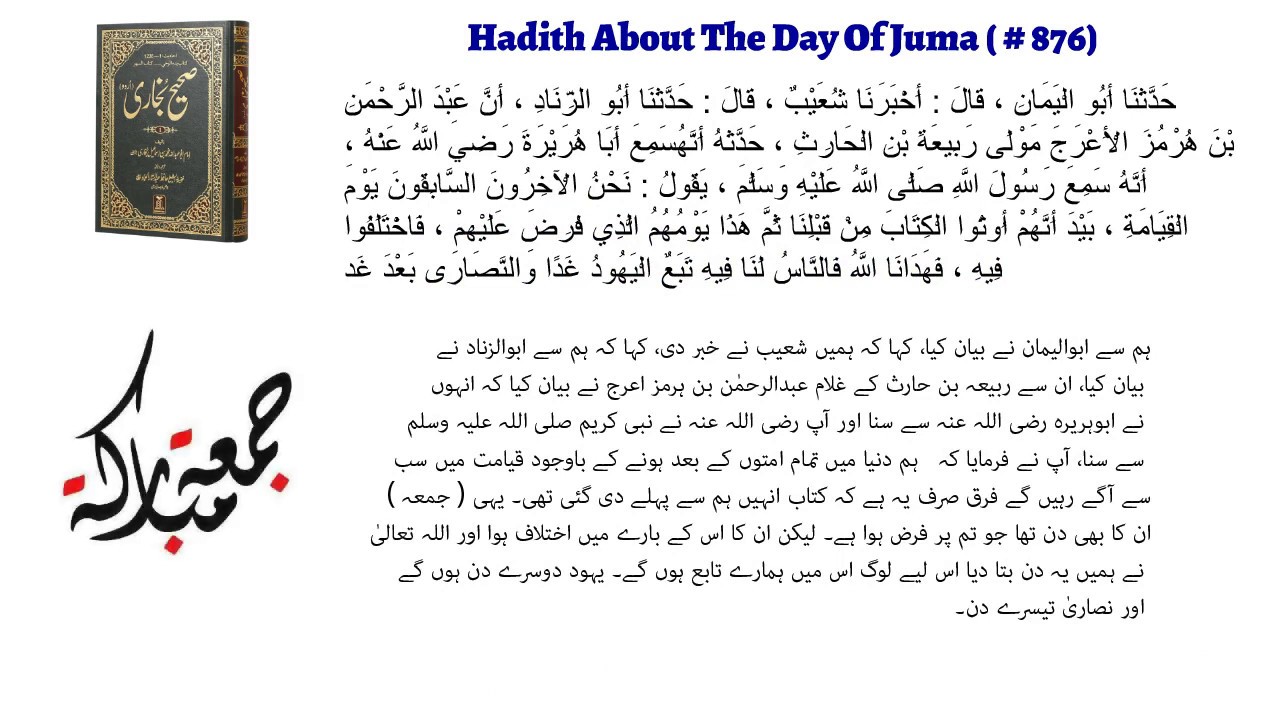Juma Hadees - YouTube