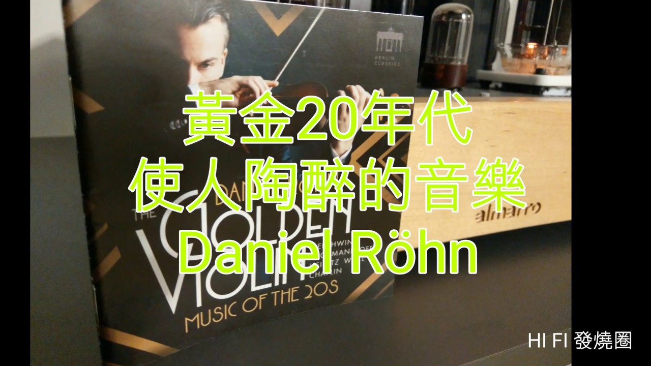 唱片分享】 一張相當好聽的CD【The Golden Violin】，由Daniel Röhn演奏多首上世紀20年代的名曲！#Daniel ...