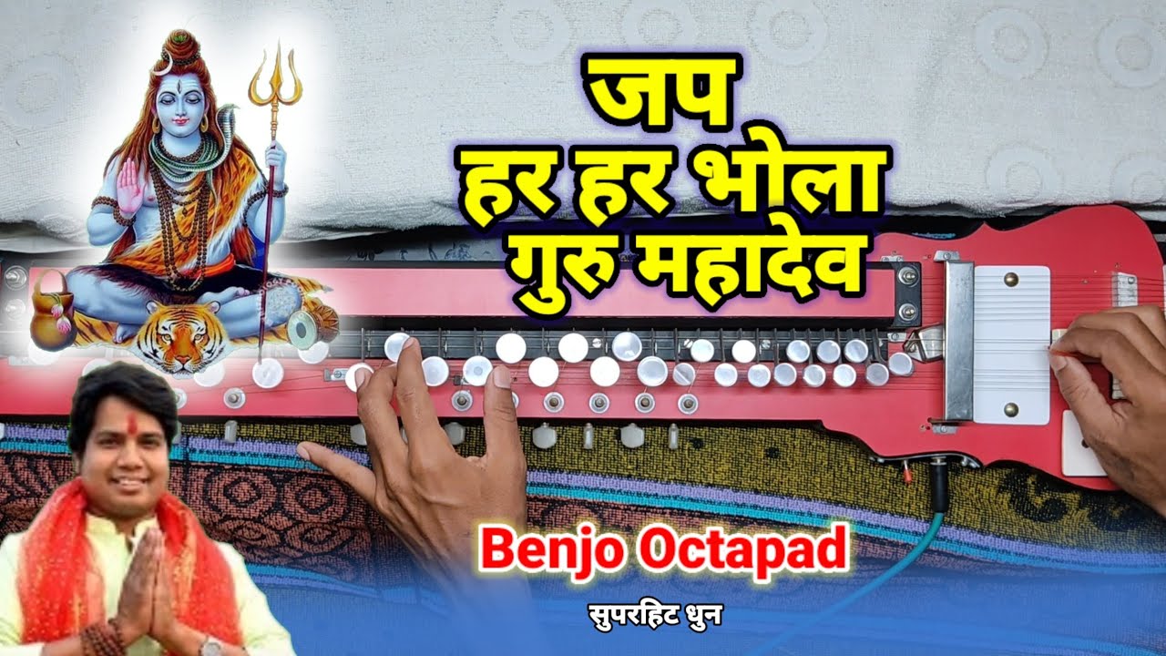 Jap Har Har Bhola Guru Mahadev | Benjo Octapad | जप हर हर भोला गुरू ...