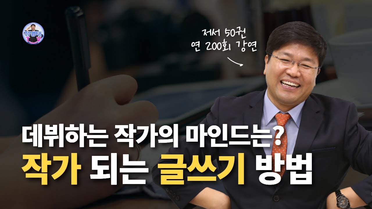 베스트셀러 작가 데뷔 5분 작가 수업 11 글쓰기 코칭 책쓰기 에세이 작가 글쓰기 노하우 글쓰기 책쓰기 작가