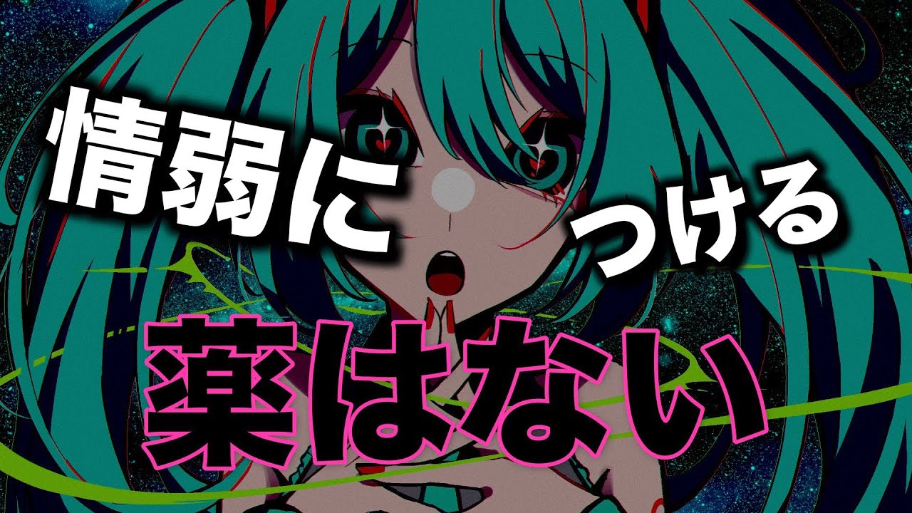 [Hatsune Miku] Inu Machine - Oh! Miku Miku Miku Birthday feat. Hatsune ...
