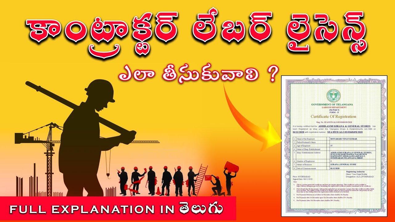 How to apply Contractor Labour license in Telugu |#manpowerlicense ...