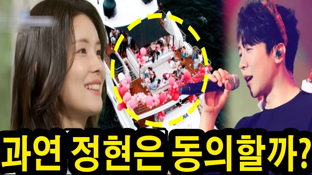 신랑수업 132화 에녹은 엄청난 돈을 들여 요트를 빌리고 강정현에게 고백할 로맨틱한 파티를 준비한다 정현에게 가장 좋은