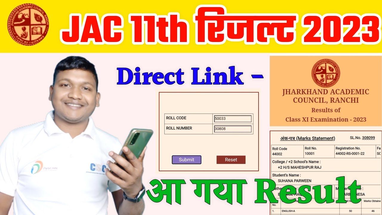 JAC Class 11th Result 2023 Kaise Dekhe | Jac Board Result 2023 | Jac ...