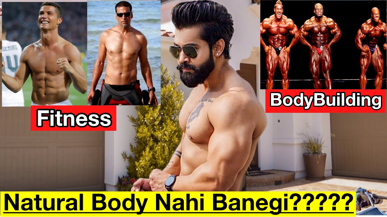 Fitness VS BodyBuilding|| Natural Body Kabhi Nahi Banegi Kya? - YouTube