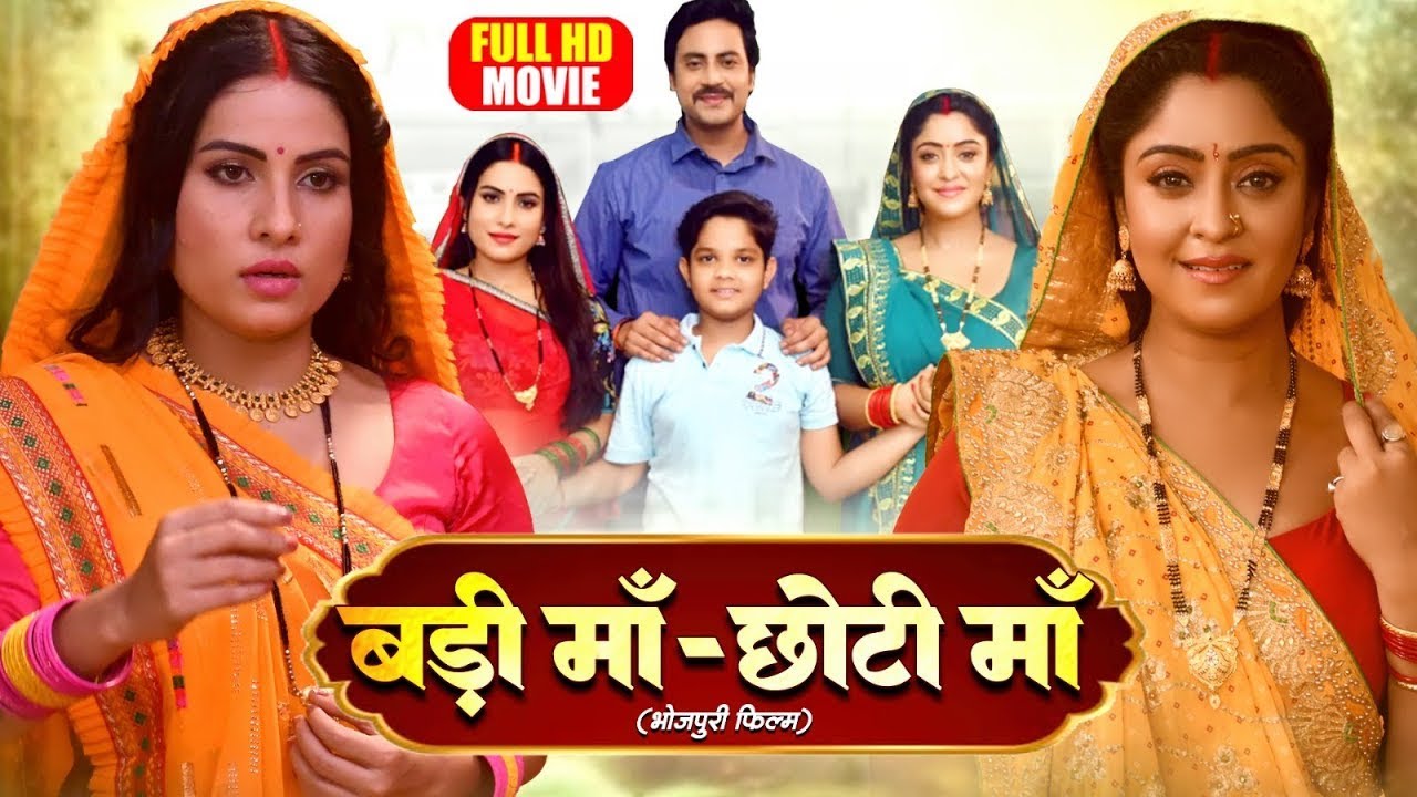 BADI MAA CHOTI MAA I बड़ी माँ -छोटी माँ I ANJANA SINGH, SANJANA PANDEY ...