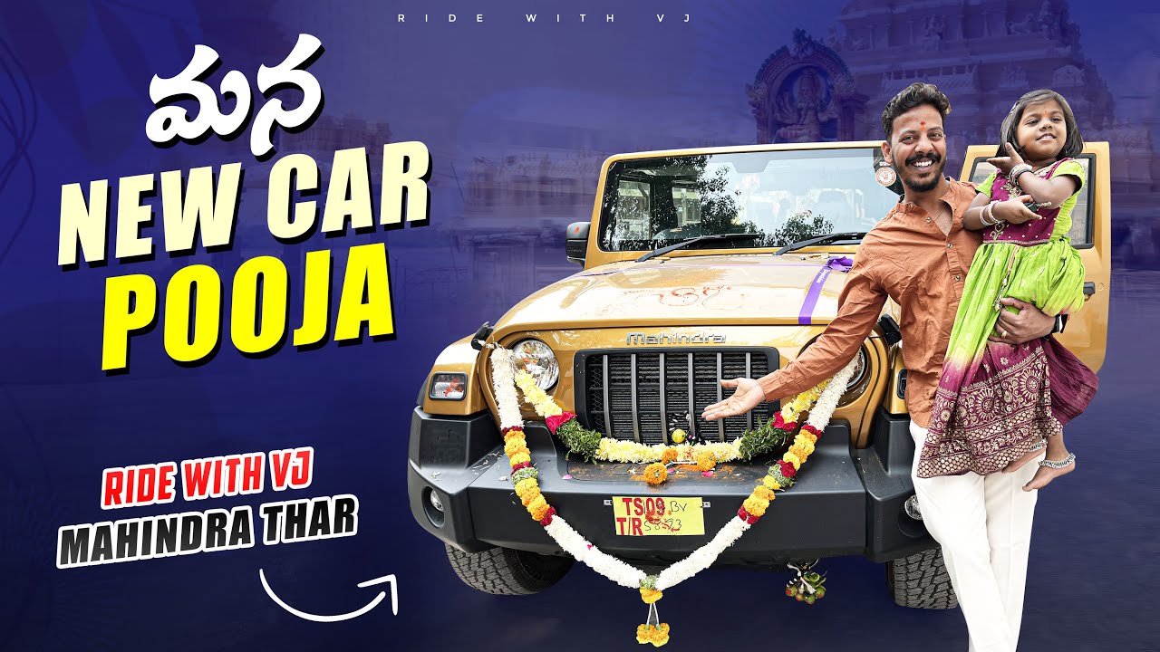 మన New Car Pooja | Ride with Vj Mahindra Thar - YouTube