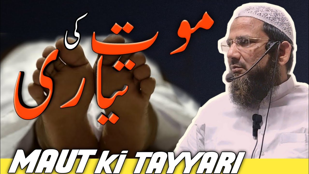 MAUT😱 KI TAYYARI|By Molana Ansar Ahmad 🕋|Jummah Bayan At Mahmoodiya ...