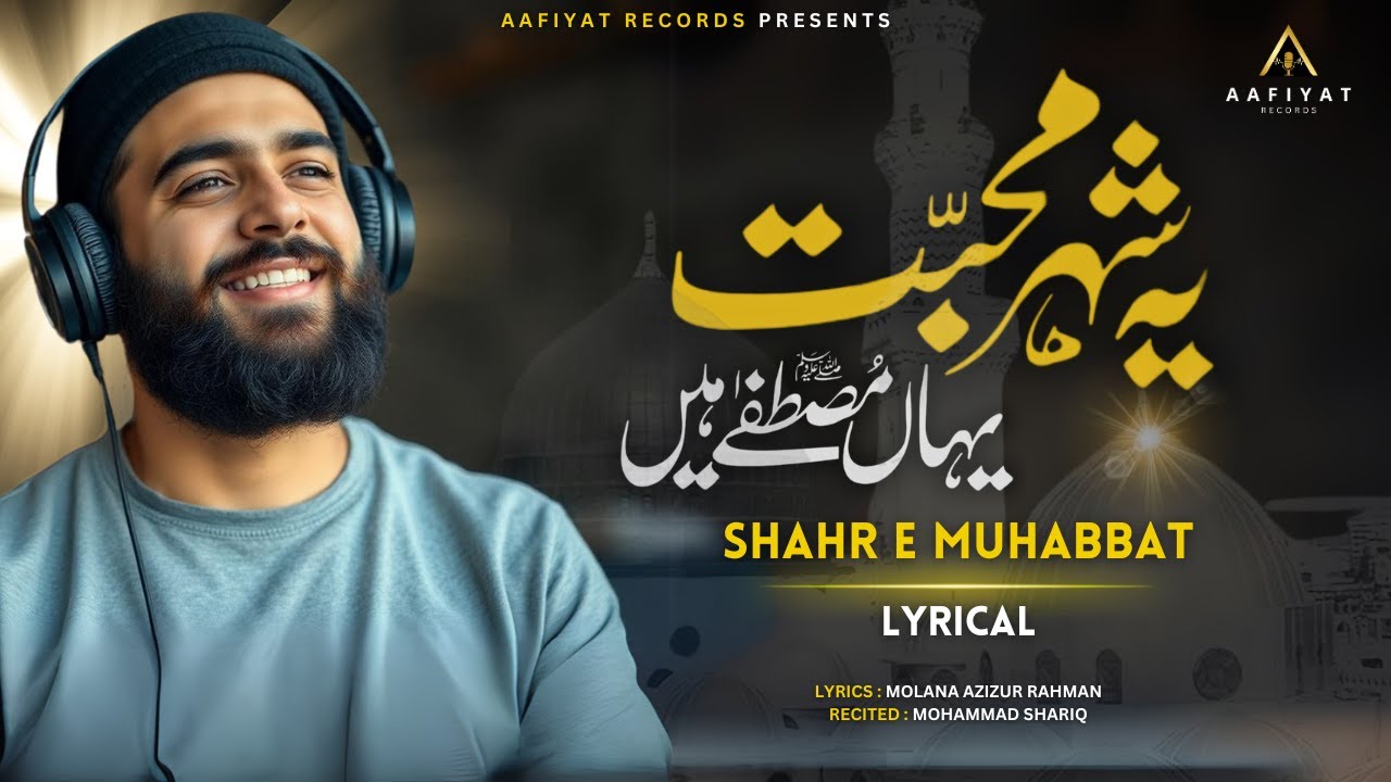 Wo Shehr E Muhabbat | Beautiful Naat 2025 | Mohammad Shariq - YouTube
