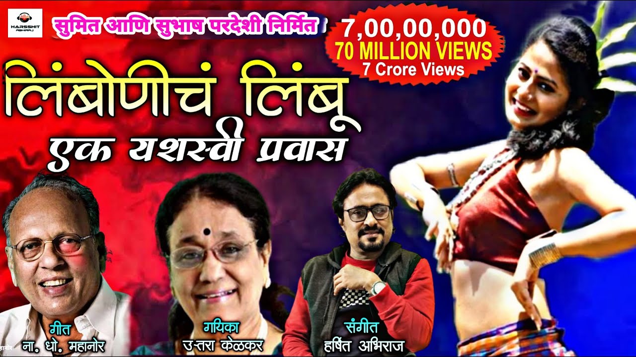 Limbonich Limbu Ek Yashaswi Prawas ISUMEET I HARSSHIT ABHIRAJ I UTTARA ...