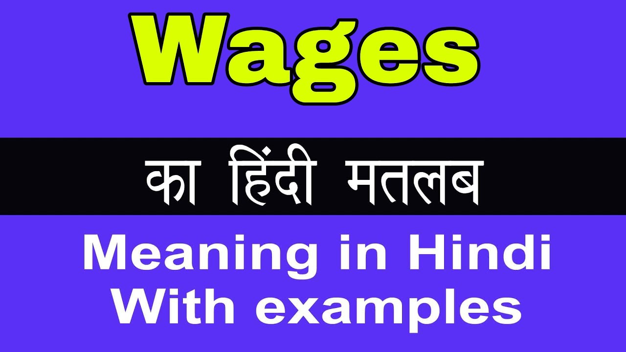Wages Meaning In Hindi Wages Ka Matlab Kya Hota Hai YouTube