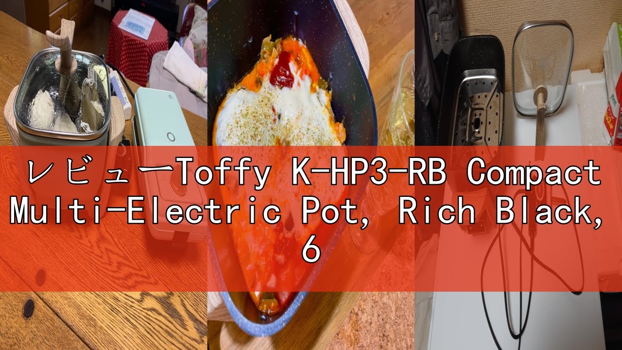 レビューToffy K-HP3-RB Compact Multi-Electric Pot, Rich Black, 6-in-1 Pot ...
