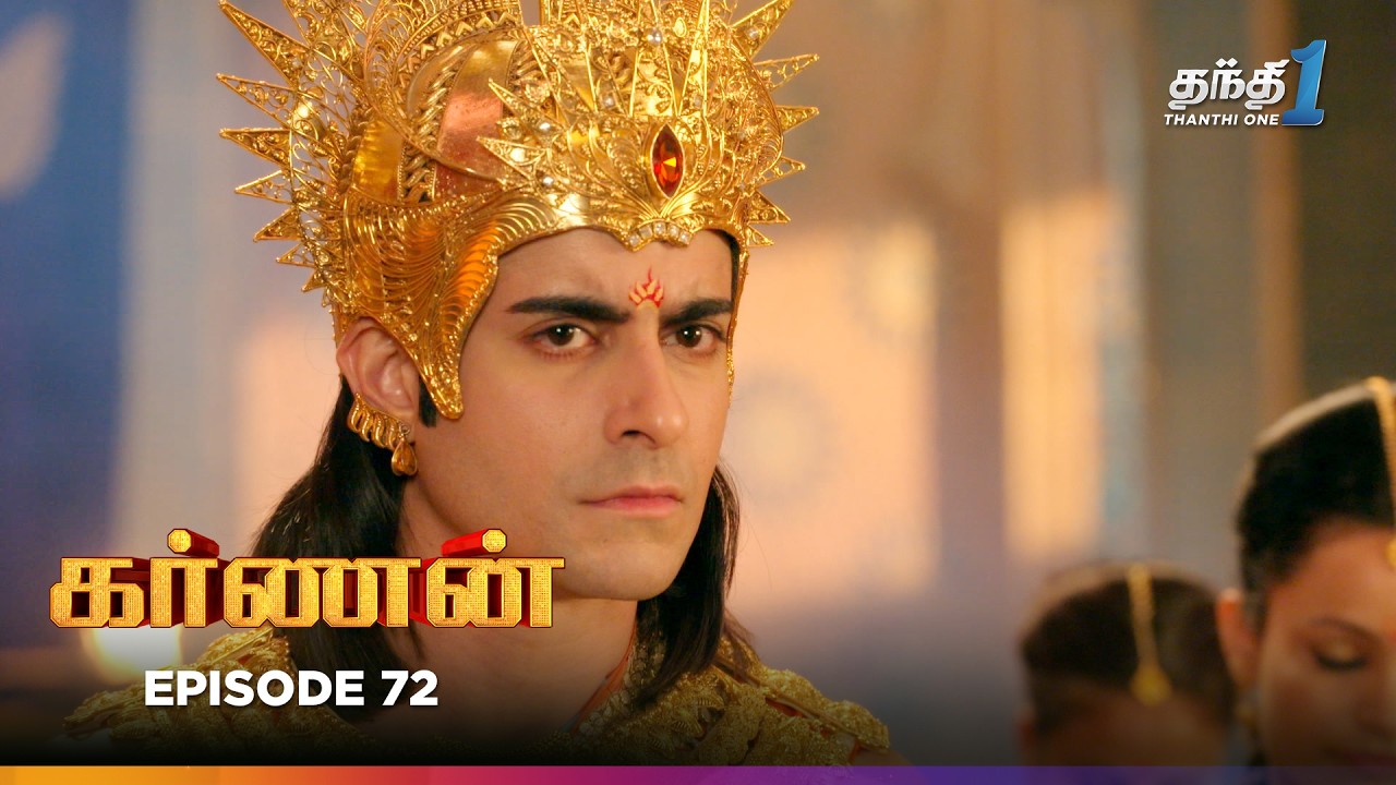 Karnaa | Episode 72 | கர்ணன் | Thanthi One | 23rd October 2025 - YouTube