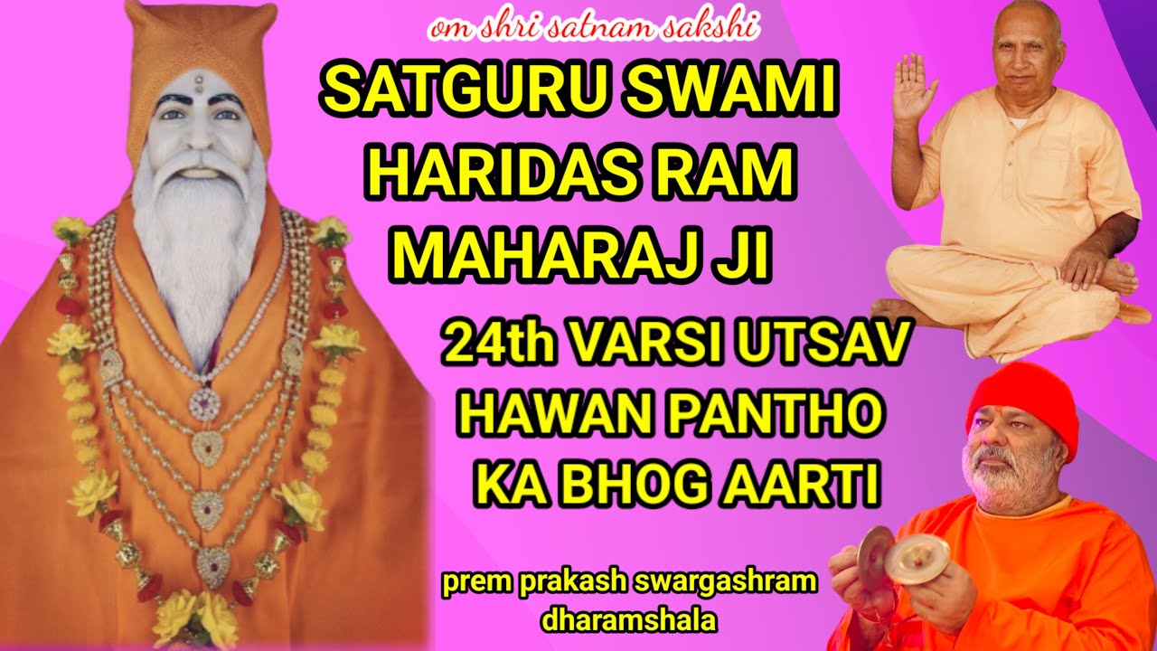 SATGURU SWAMI HARIDAS RAM MAHARAJ JIBKI 24th Punya Tithi Hawan Pathon ka Bhog aarti 29-08-24 ...