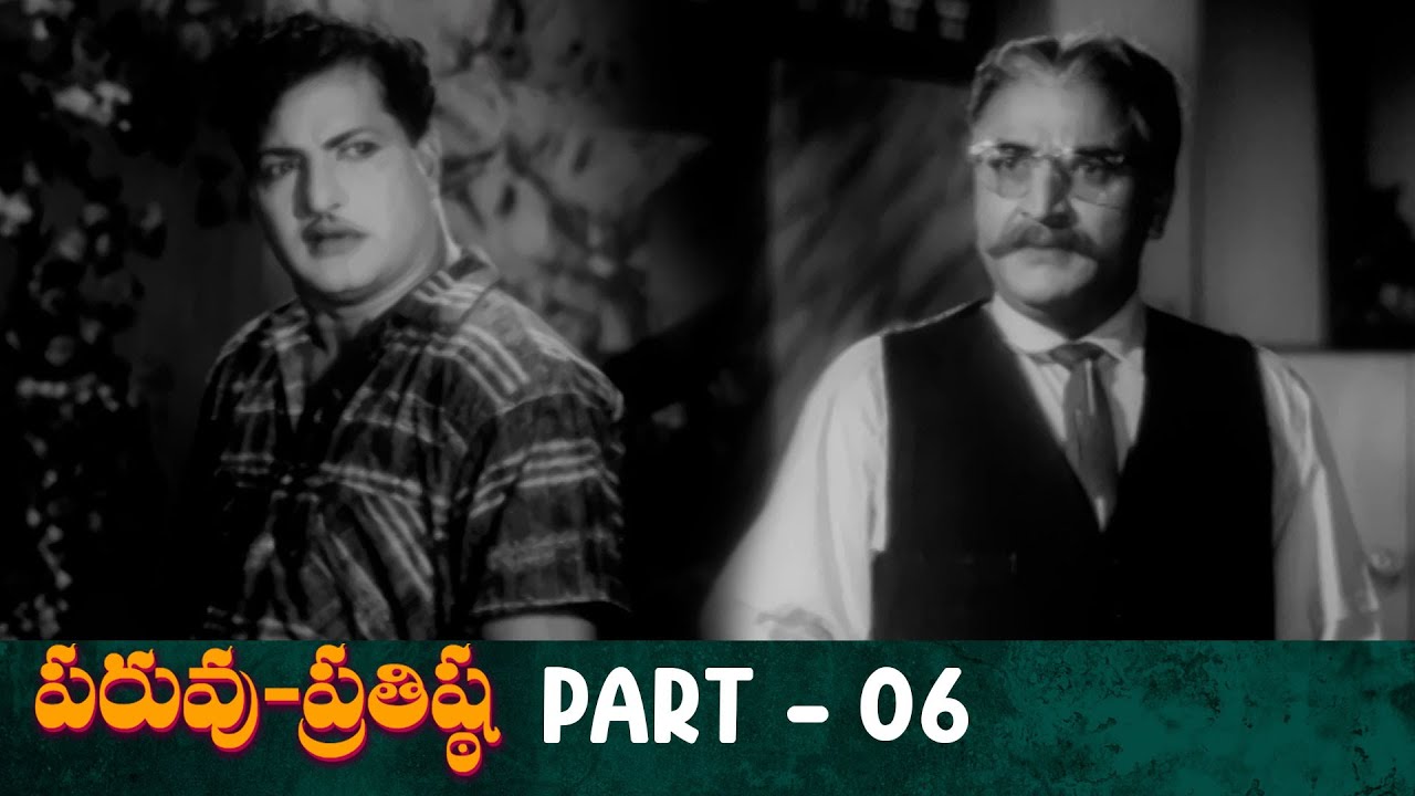 Paruvu Prathishta Telugu Full Movie | HD | Part 06 | N.T. Rama Rao ...