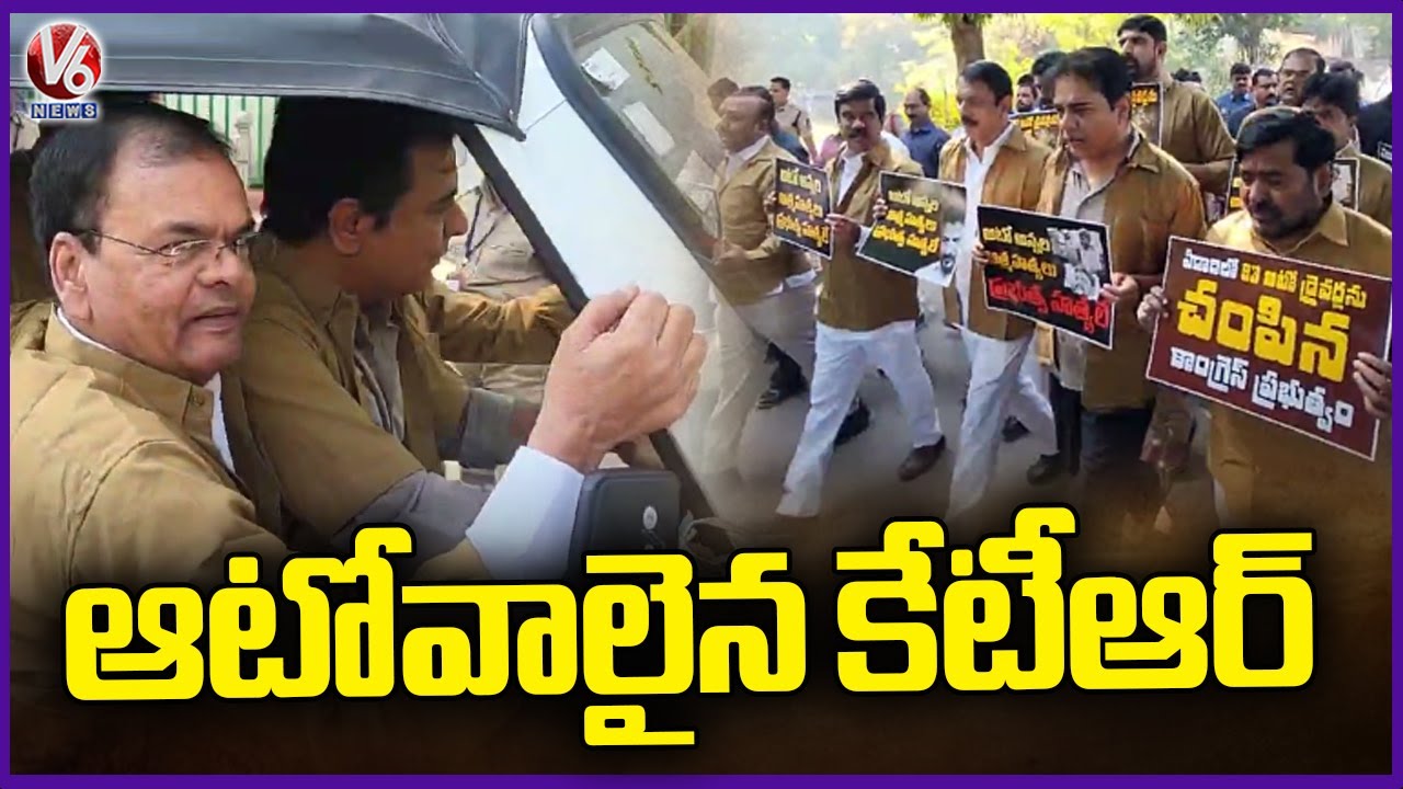 KTR Turns Into Auto Driver | Protest Against Problems Of Auto Drivers ...