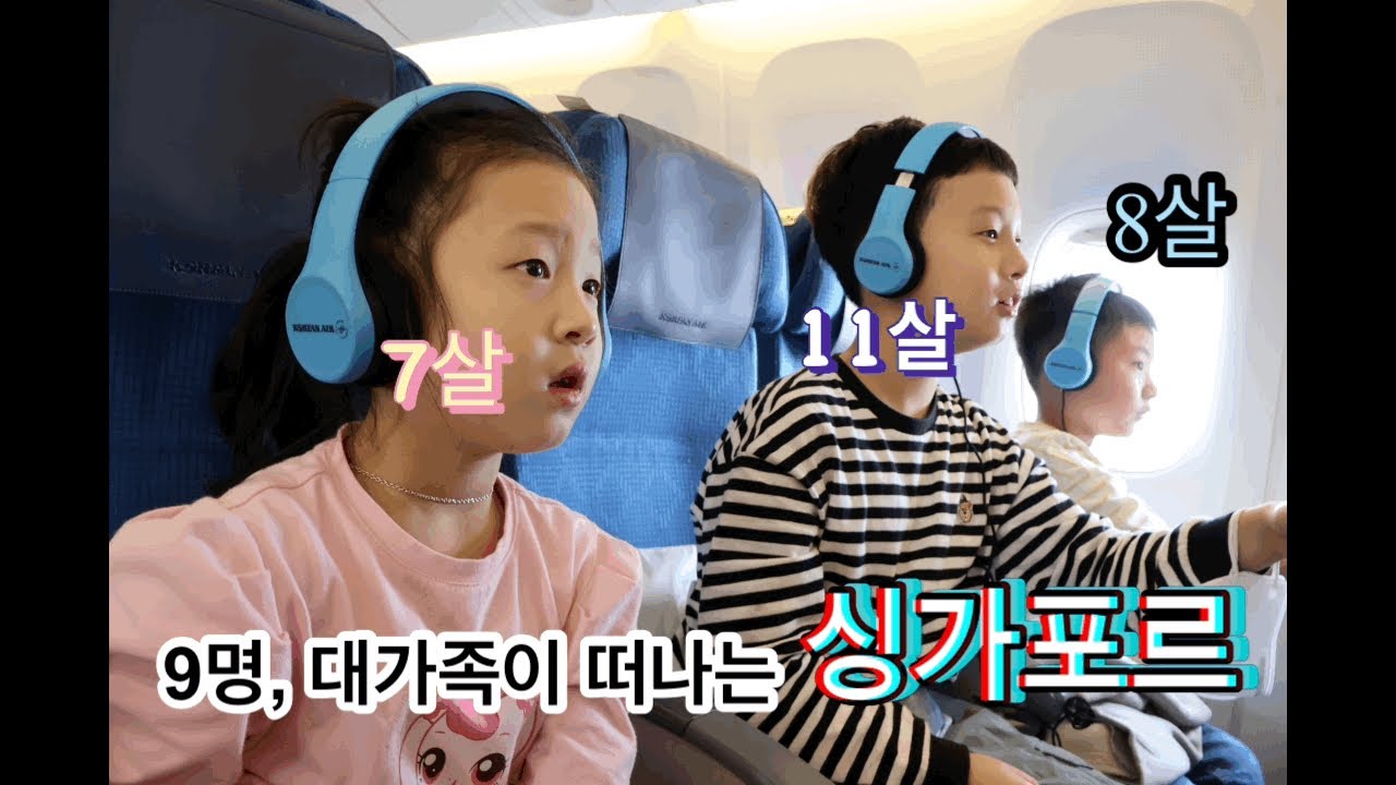 Ep1 싱가포르 Singapore 여행 브이로그 Vlog 인천공항 창이공항에서 센토사섬 빌리지호텔 Youtube