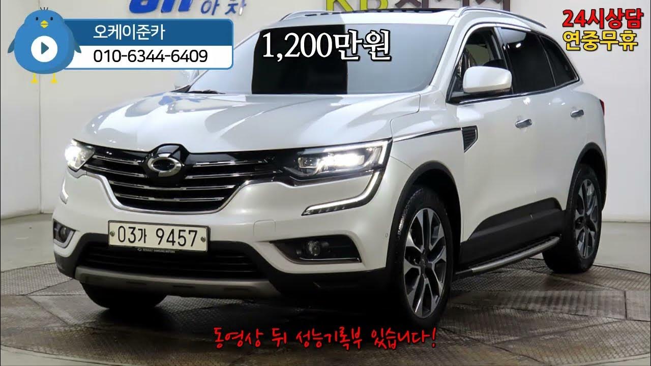 삼성 QM6 디젤 4WD RE 시그니처/17년식/13만km/완전무사고/1,200만원 - YouTube