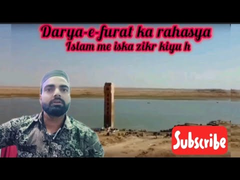 Islam me darya-e-furat ka rahasya ! #daryaefurat #islamic #knowledge # ...