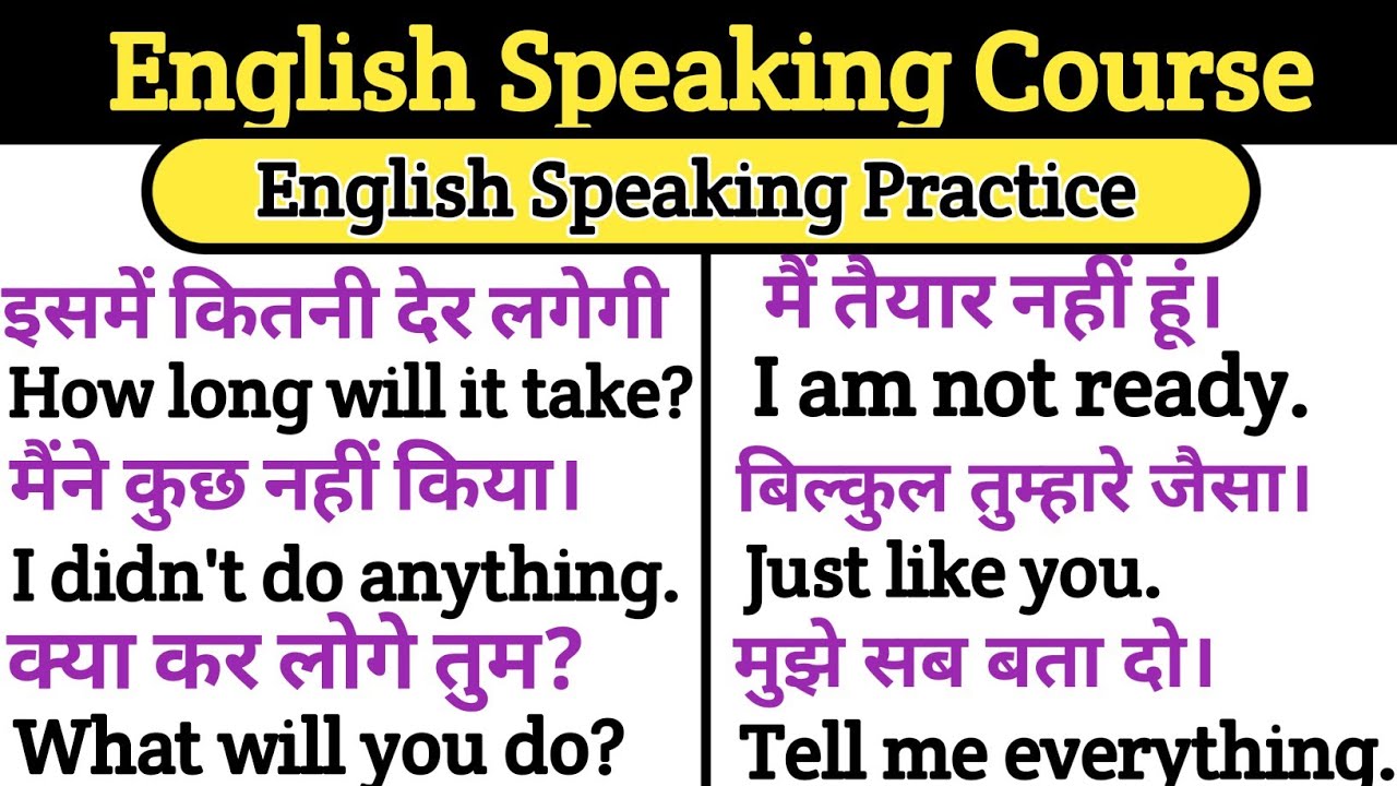 English speaking course/ English Speaking Practice/ English speaking ...