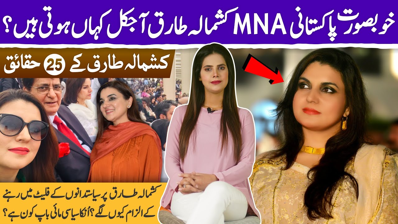 Top 25 surprising facts about Kashmala Tariq (Stylish & Beautiful ...