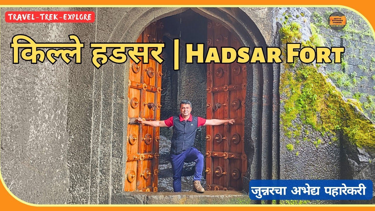 Hadsar fort trek | हडसर किल्ला माहिती | Hadsar Fort Junnar - Trek ...