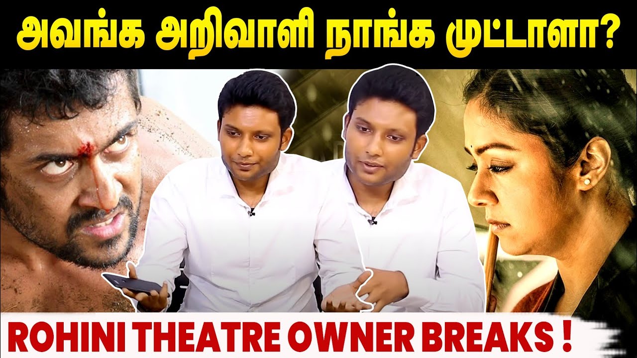 தியேட்டருக்கு படம் எடுத்திட்டு எதுக்கு Online ல Release பண்ணனும் ...
