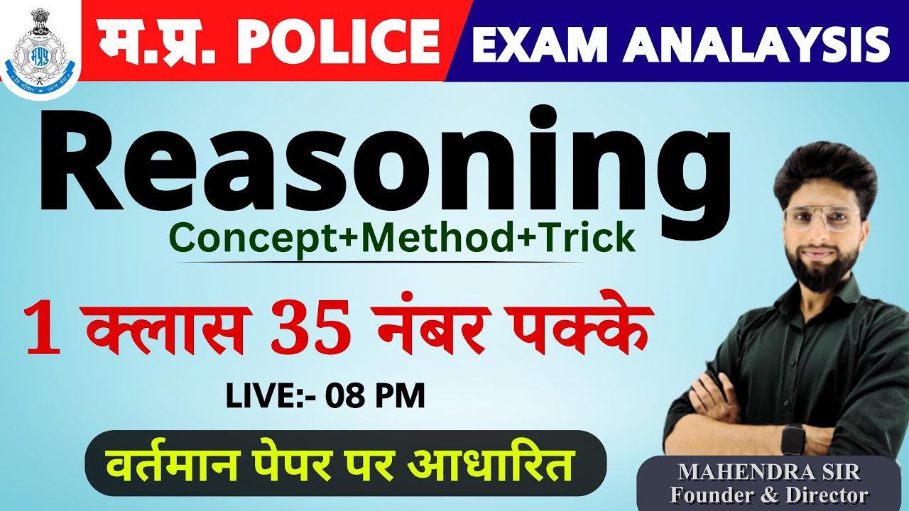 MP Police Reasoning Paper Analysis | Reasoning For MP Police Constable ...