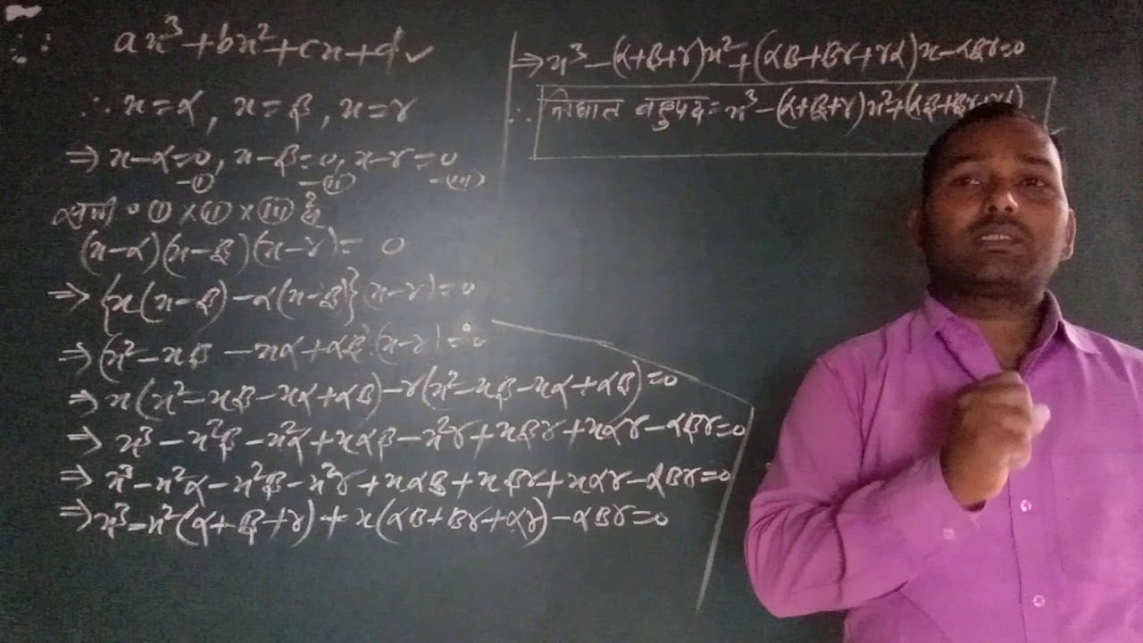 How to proof cubic polynomial formula. - YouTube